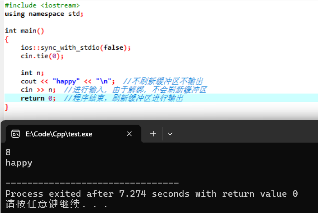 cpp输入输出提速底层分析